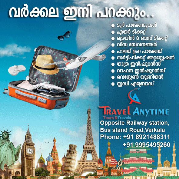 കാപ്പില്‍ ബീച്ചില്‍ കുളിക്കാന്‍ ഇറങ്ങിയ രണ്ടു വിദ്യാര്‍ത്ഥികള്‍ തിരയില് ...